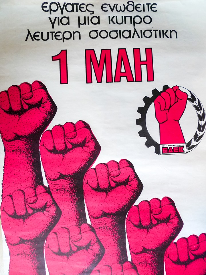 ΔΙΑΚΗΡΥΞΗ Κ. Σ. ΕΔΕΚ ΓΙΑ ΤΗΝ ΕΡΓΑΤΙΚΗ ΠΡΩΤΟΜΑΓΙΑ